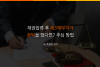 채권압류 후 제3채무자가 공탁을 했다면 추심 방법 네이버 블로그